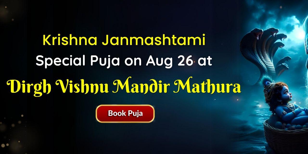 Utsav Hindu Temple Online Puja & Prasad