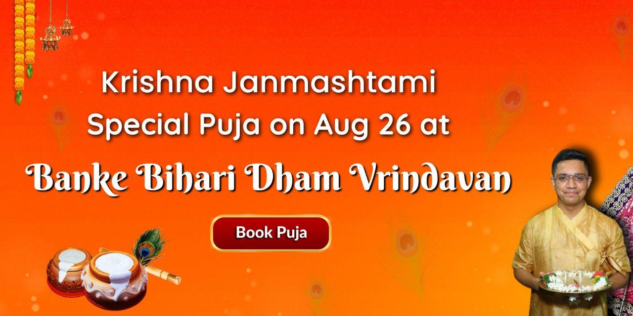 Utsav Hindu Temple Online Puja & Prasad