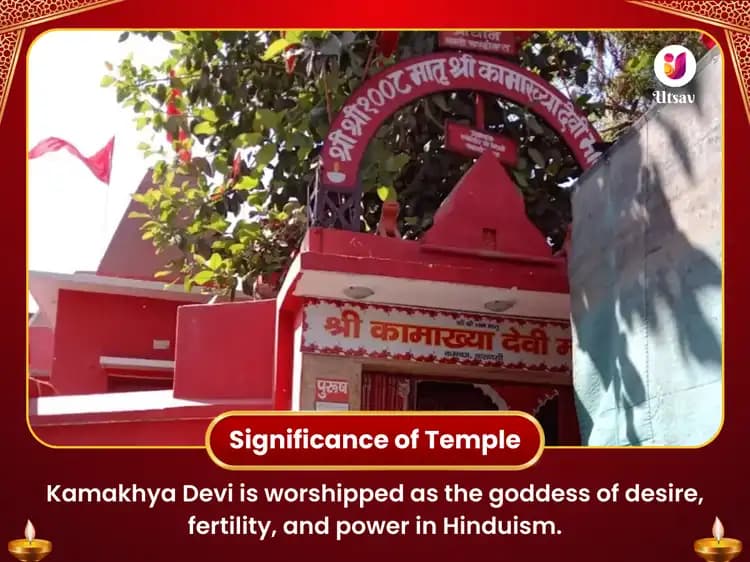 Maa Kamakhya Tantra Siddhi Maha Puja